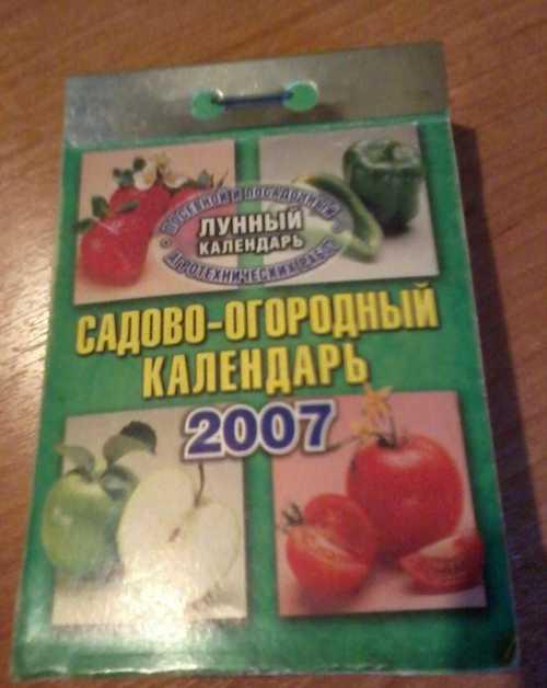 Отрывные календари прошлых лет