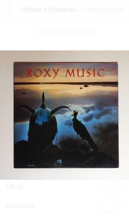 Roxy music - Avalon