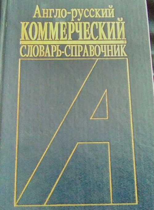Учебная литература (English/английский)