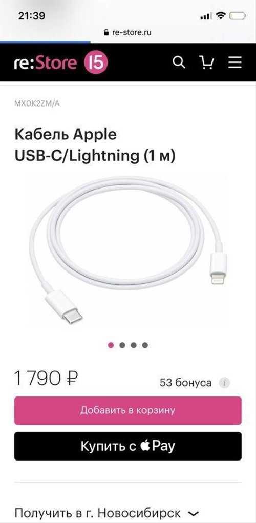 Кабель Apple usbc/Lightning