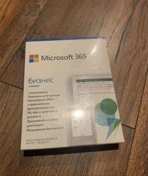 Microsoft office 365 бизнес