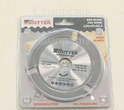 Диск пильный Ritter SpeedCutter 125x3Tх22,2 ушм