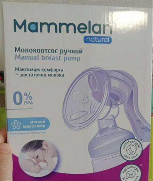 Молокоотсос ручной