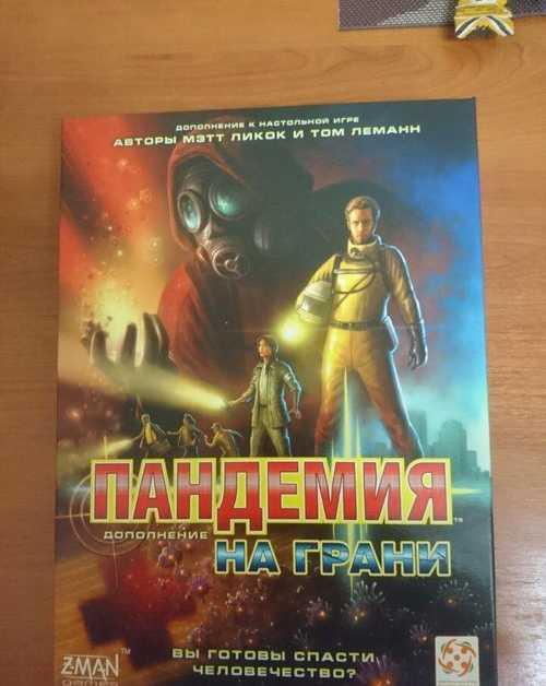 Пандемия на грани