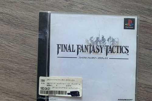 Final Fantasy tactics