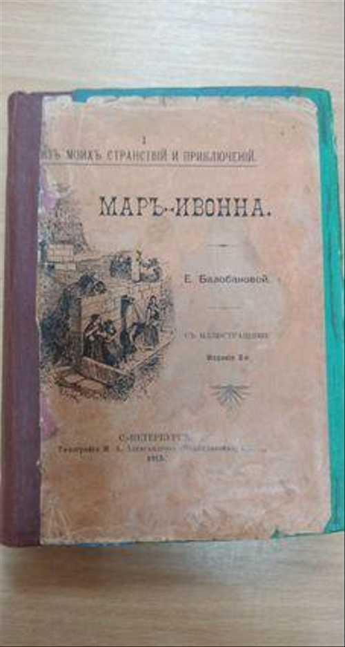 Продаю книги (библиографическая редкость)