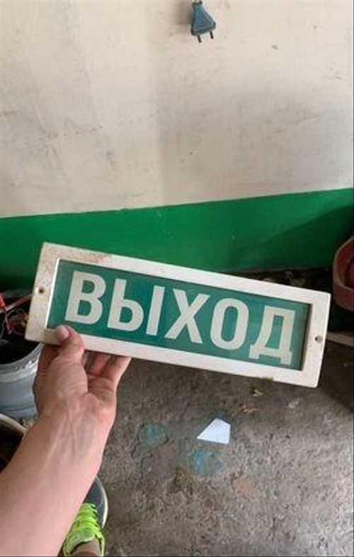 Табличка выход