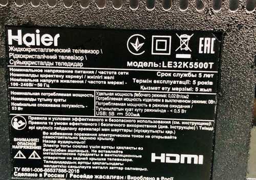 Телевизор Haier LE32K5500T в разборе