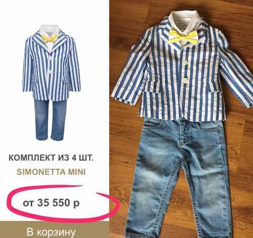 Костюм Simonetta