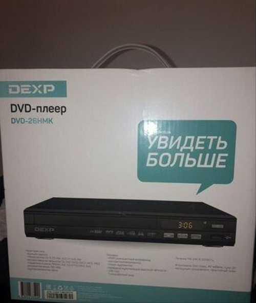Новый DVD плеер Dexp 26 HMK