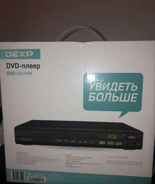 Новый DVD плеер Dexp 26 HMK