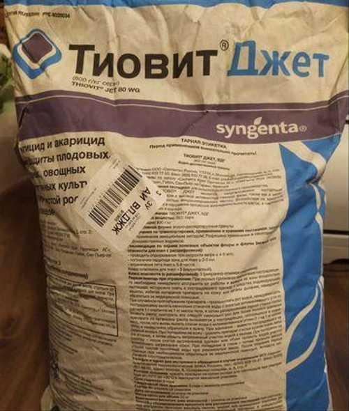 Тиовит Джет