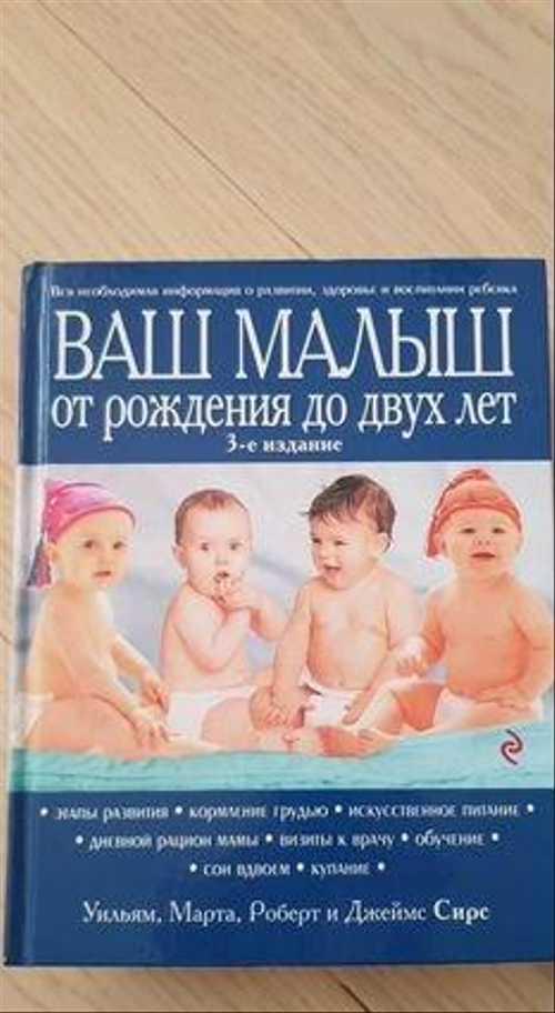 От рождения до года сирсы. От рождения до года сирсы