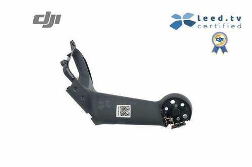 Луч Задний Левый для DJI FPV Arm Rear Left