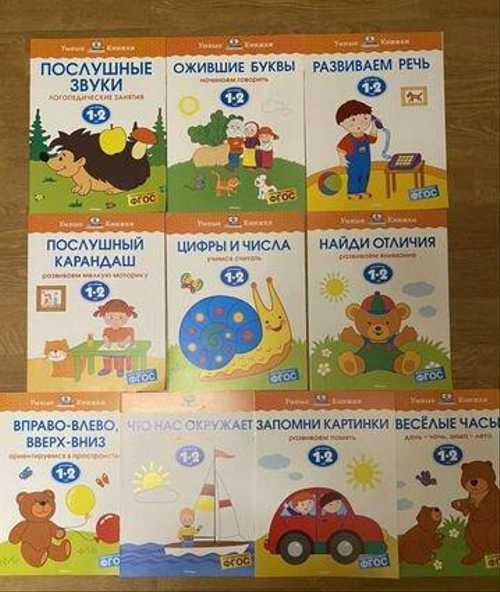 Умные книжки. 1-2 года. Земцова. Махаон