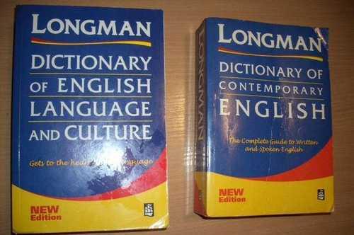 Longman dictionary of contemporary english. Словарь Лонгман 5000.