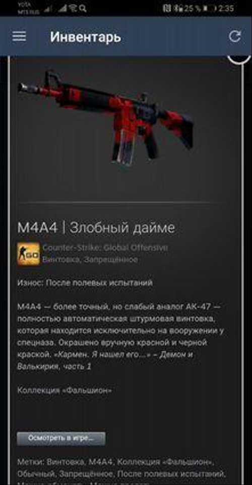 M4A4 Злобный дайме