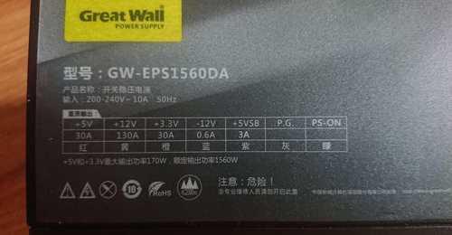 GreatWall GW-EPS1560DA 1560W Gold