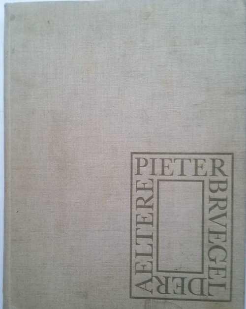 Альбом. Питер Брейгель. на рус. и английском. 1966