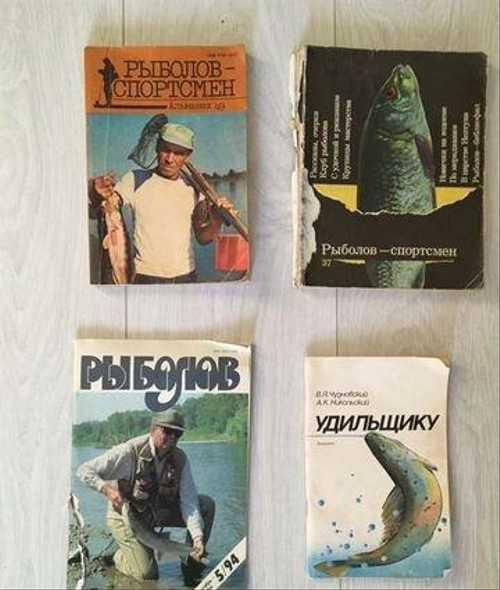 Рыболов - журналы пакетом