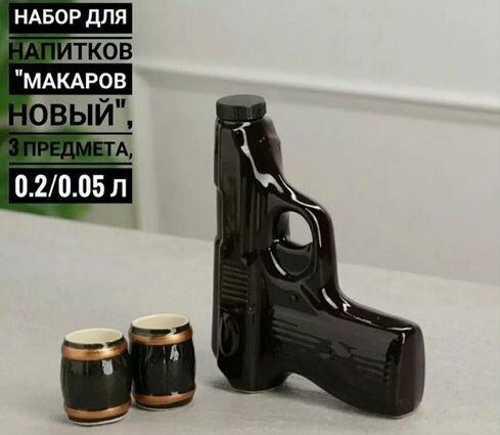 Подарочный набор для напитков " пистолет Макаров"