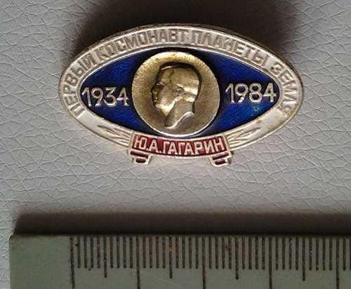 Значок Первый космонавт