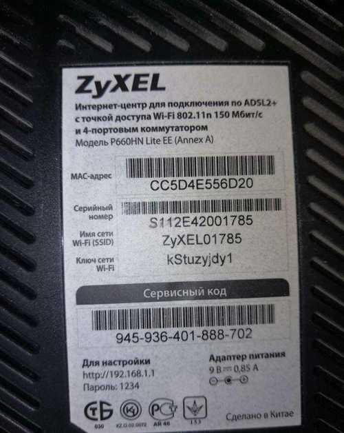 Wi-Fi роутер zyxel P-660HN Lite EE