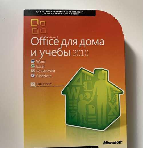 По Office 2010 для дома и учебы Виндовс 1 ключ