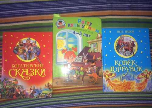 Хорошие Книги 4-5 лет+ тетради для занятий