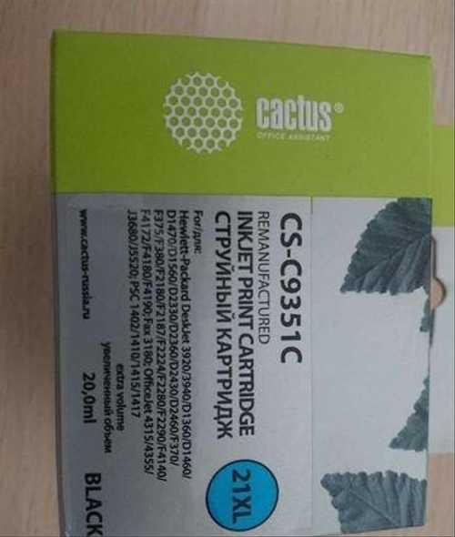 2 картриджа HP CS-C9351C Cactus новые