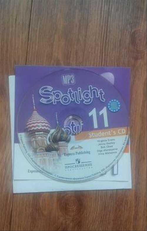 Spotlight 10 класс аудио. Spotlight 10 11 класс. Spotlight 11 сборник упражнений. Спотлайт 10 класс контрольные работы. Spotlight 10 сборник упражнений.