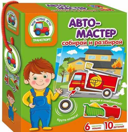 Vladi Toys Игра с подвижными деталями Автомастер
