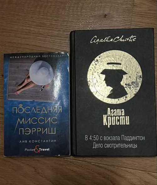 Ауди книги детективы