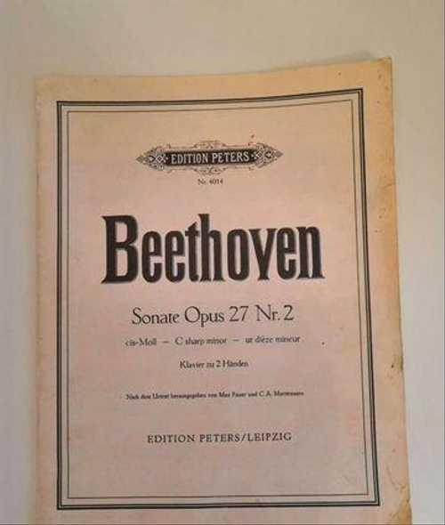 Ноты для фортеп. Бетховен (Edition Peters, Leipzig
