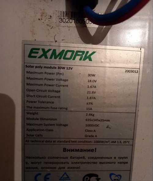 Продаю солнечную панель