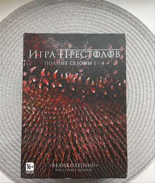 Набор DVD “Игра престолов»