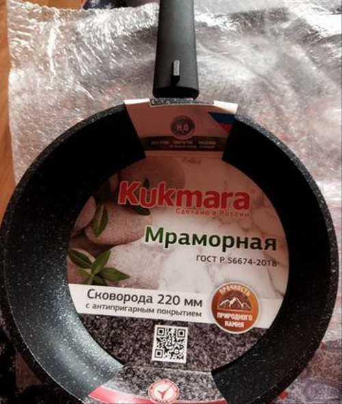 Сковорода kukmara Мраморная 22 см с крышкой новая