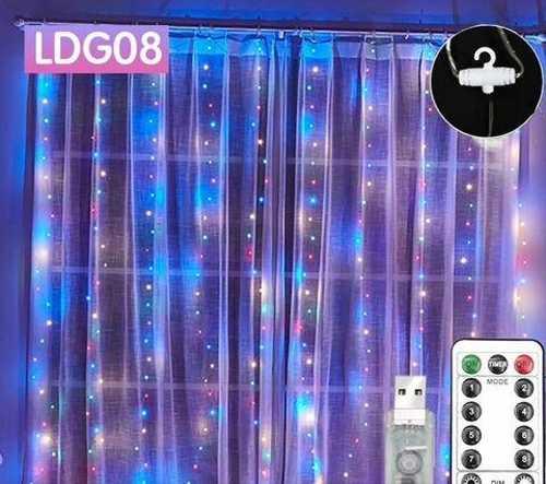 Гирлянда-штора LED (3х3м,300 ламп, RGB)