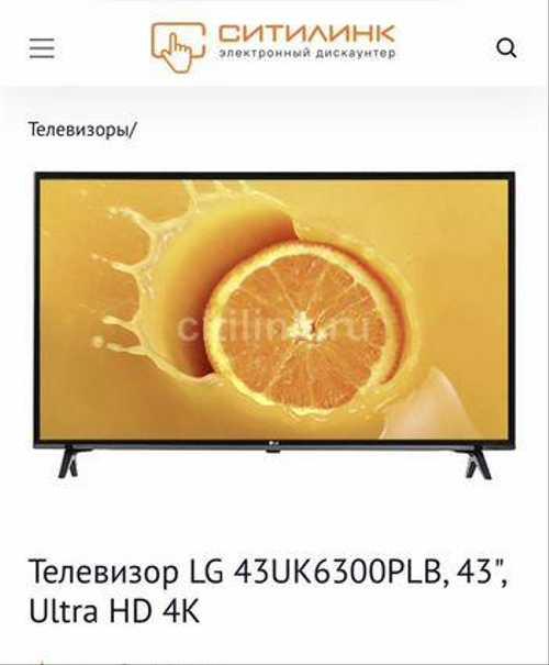 Телевизор LG 43UK6300PLB разбита матрица