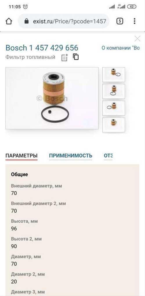 Топливный фильтр бош (bosch) опель