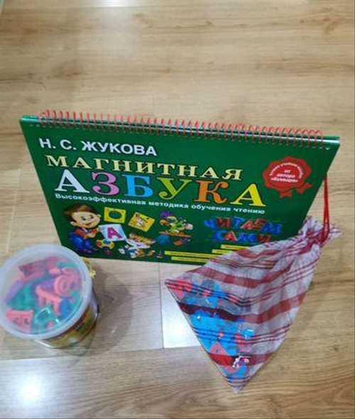 Магнитная азбука Н. С. Жукова