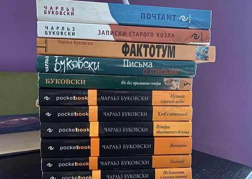 Чарльз Буковский - 11 книг
