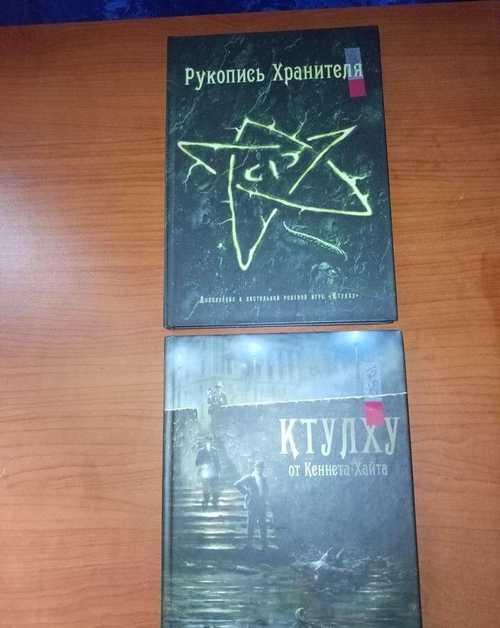 Книги по настольным ролевым играм
