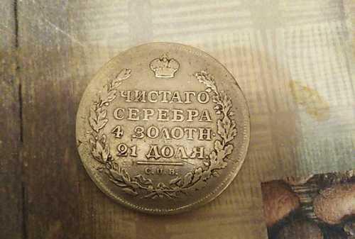 Серебряный рубль