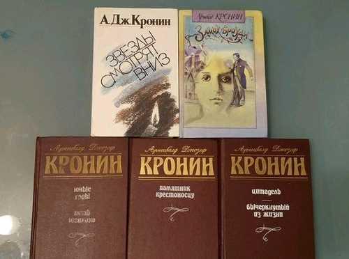 Кронин книги. Арчибалд Кронин «памятник крестоносцу». Список книг Кронина Арчибальда. Памятник крестоносцу Арчибальд Кронин книга. Арчибальд Кронин книги список.