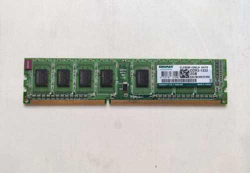 Оперативная память ddr3 2gb 1333мгц