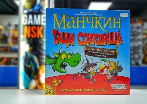 Манчкин. Тащи Сокровища