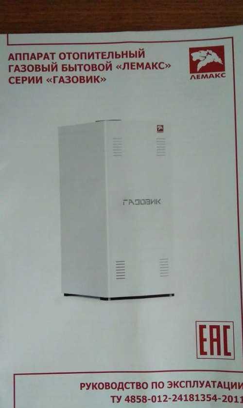 Новый газовый котел