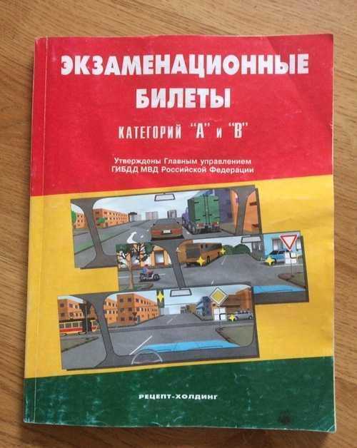 Сборник билетов