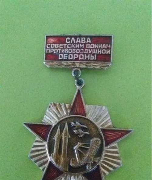 Медаль наградная СССР
